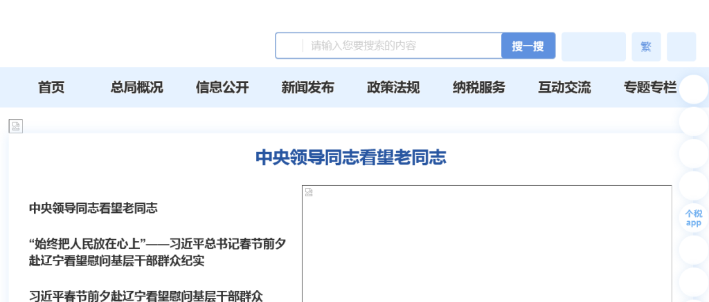 How To Apply/Get/Obtain A TIN/EIN/Tax ID Number In China ...